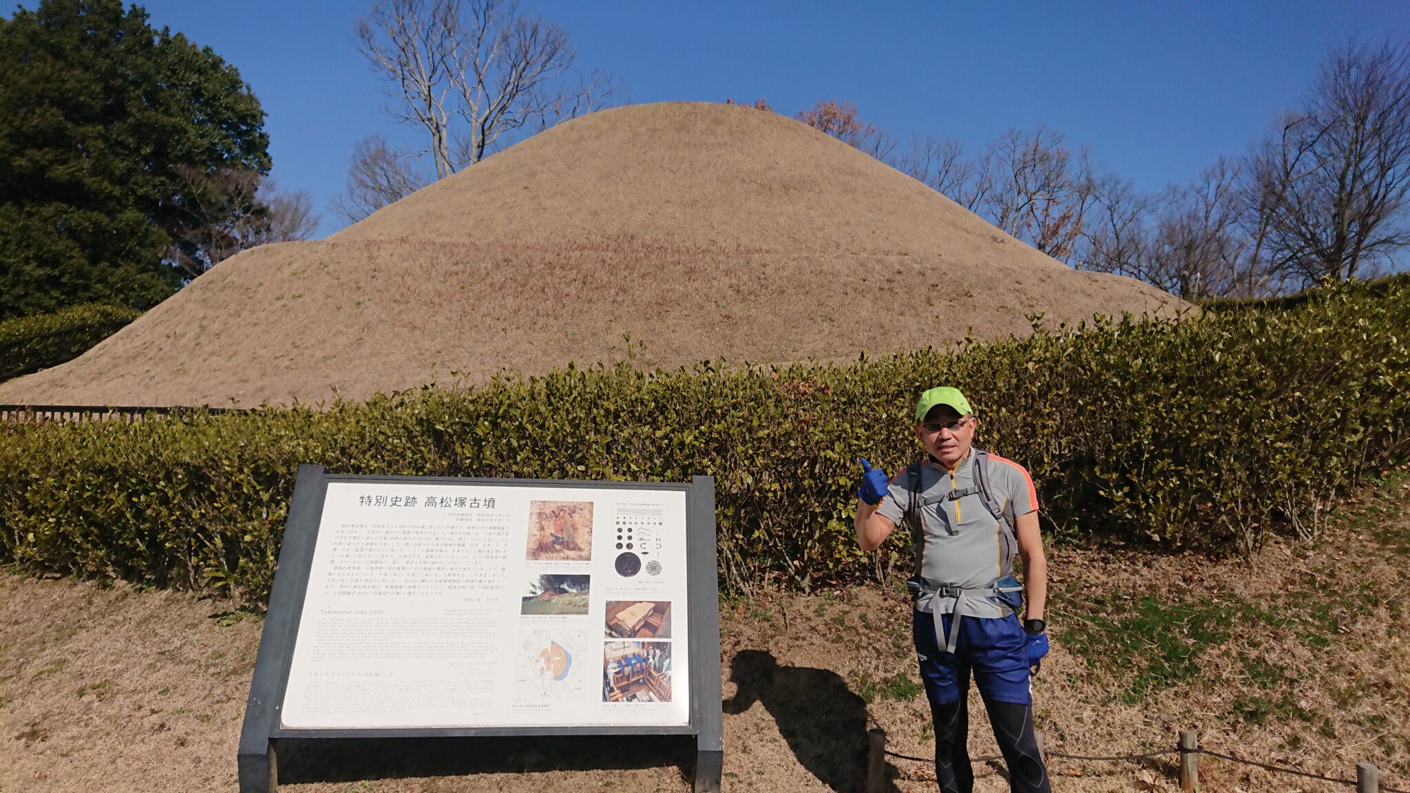Asuka Village running – 定年男子のランとマネー